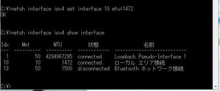 CMD MTU SIZE 変更方法: NETWORK×NETWORK
