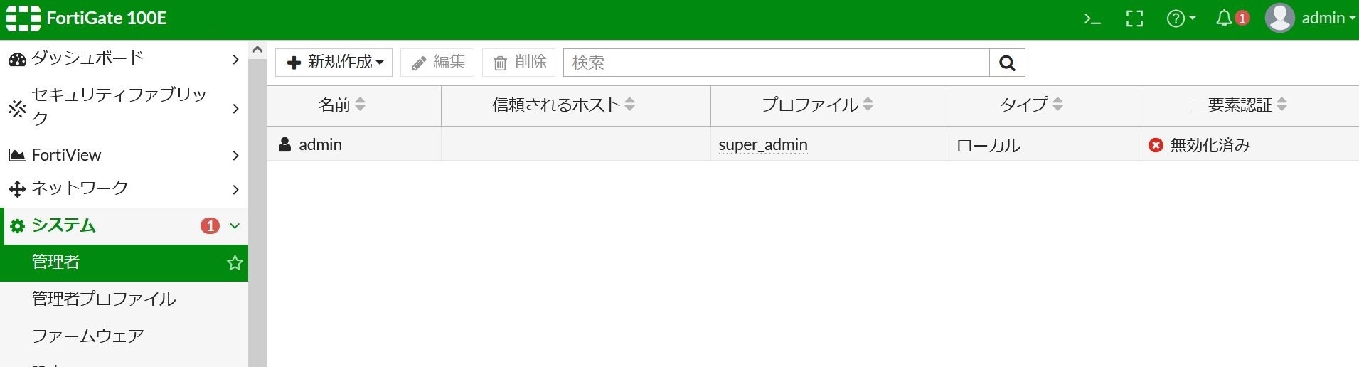 Fortigate: NETWORK×NETWORK