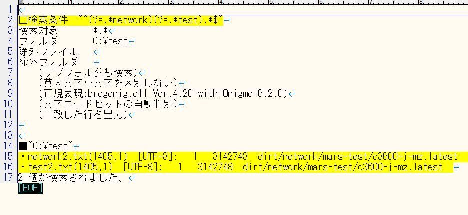 サクラエディタ grep 検索: NETWORK×NETWORK