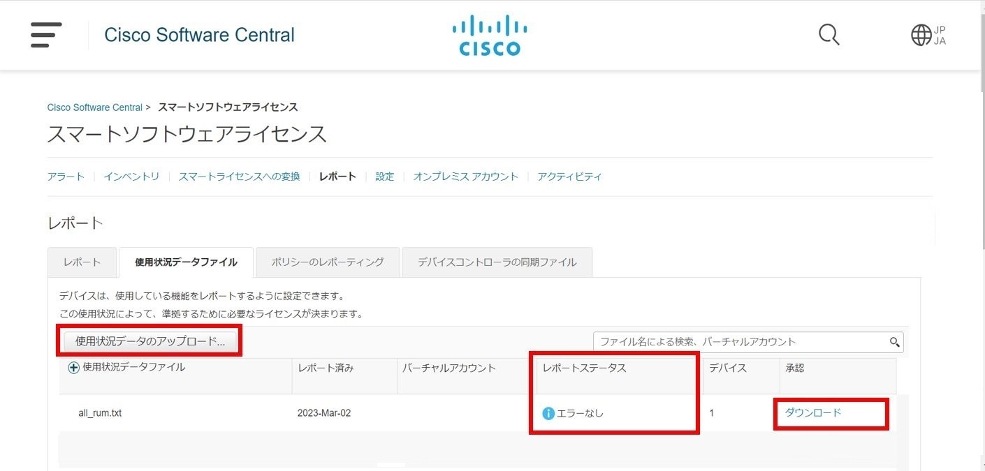 ISR4300 IOSバージョンアップ: NETWORK×NETWORK